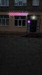 Wildberries (Pobedy Avenue No:24), teslimat noktası  Orenburg'dan