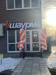Шаурма (ulitsa Melnikayte No:2к2), kafe  Tiumen'den