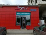 Вкусное Место (Odoevskogo Street No:52), kafe  Perm'den