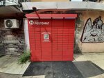 Kaspi Postomat (Karasay batyr Street No:14), parsel otomatı  Almatı'dan