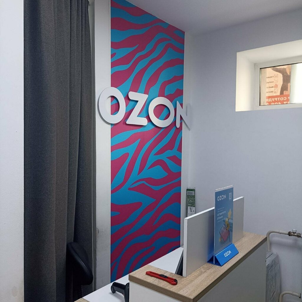 Teslimat noktası Ozon, Sterlitamak, foto