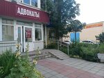 Петровская (Petra Velikogo Square No:5), firma açılışı ve tasfiye işlemleri  Lipetsk'ten