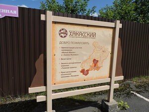 Музей сибирских промыслов (Republic of Khakassia, Abaza, mikrorayon Abaza-Zarechnaya), müzeler ve sanat galerileri  Abaza'dan