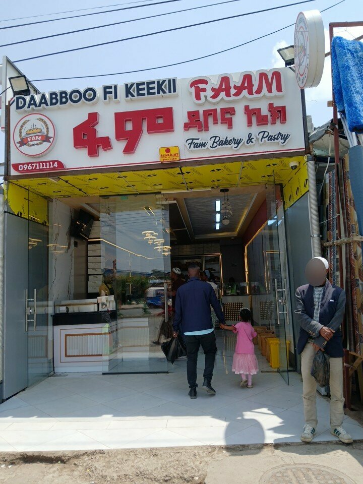 Ekmek fırını Fam Bakery and Pastry, Addis Ababa, foto