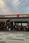 Midiynoe mesto (Leningradskaya ulitsa No:65/3), kafe  Soçi'den