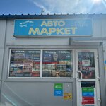 Автоприбамбасы (Tsentralnaya ulitsa No:44, derevnya Stepanshchino), yağlama ürünleri  Moskova ve Moskovskaya oblastından