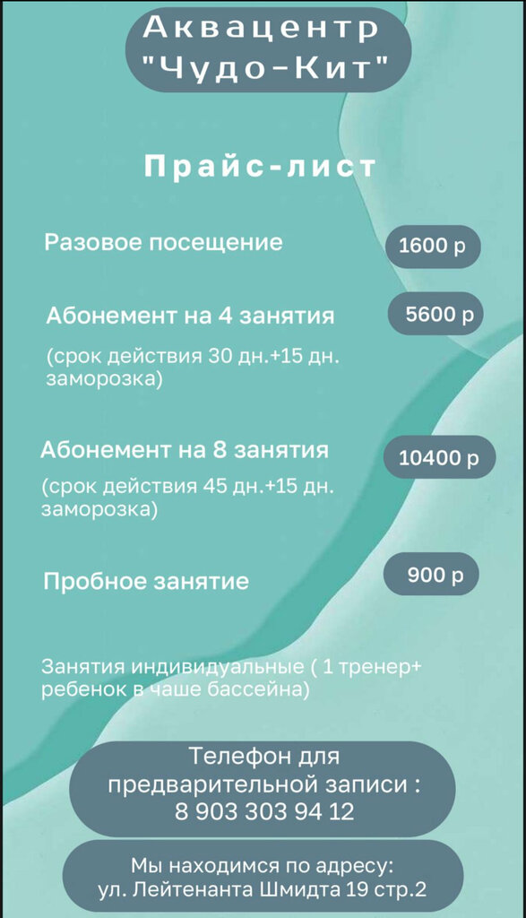 Yüzme havuzları Аквацентр Чудо-Кит, Samara, foto