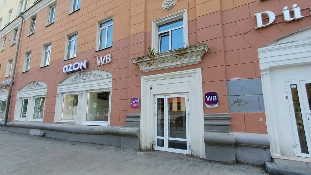Teslimat noktası Wildberries, Izhevsk, foto