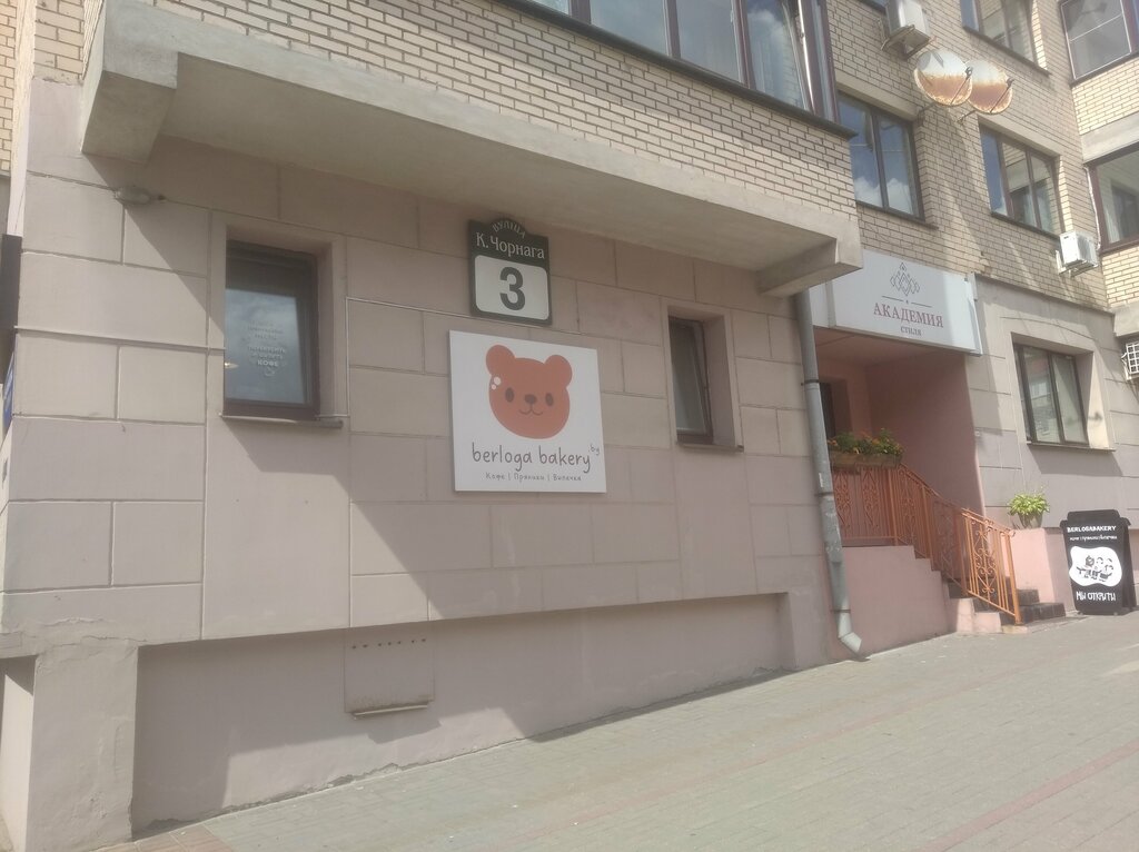 Kahve dükkanları Berloga bakery, Minsk, foto