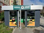 Ланкон Дёнер (Aksakova street No:129к1), kafe  Kaliningrad'dan