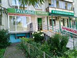 Lidiya (Molodoguardeycev Street No:24), kuaförler  Çeliabinsk'ten