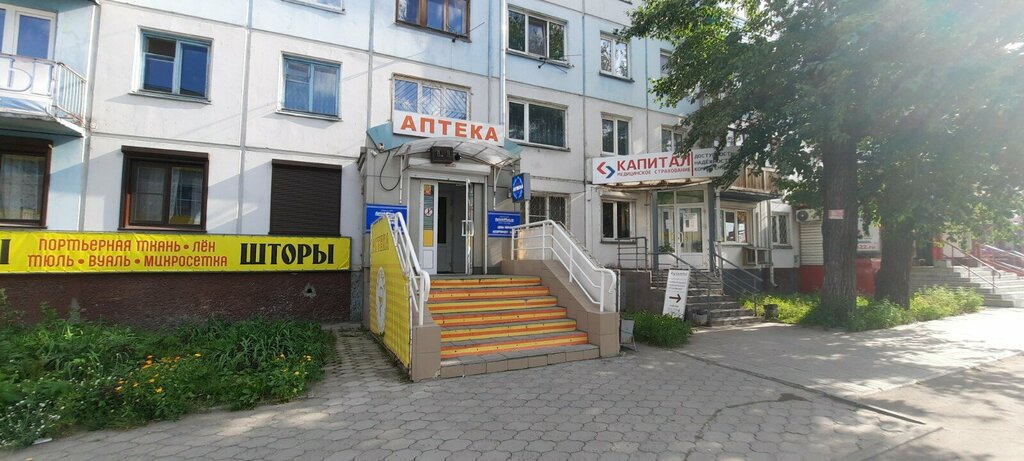 Eczaneler Низкие цены, Biysk, foto