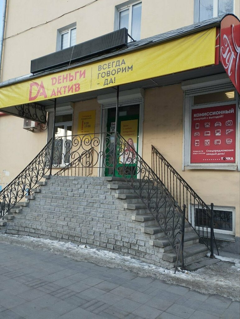 Mikrofinans AktivDengi, Zlatoust, foto