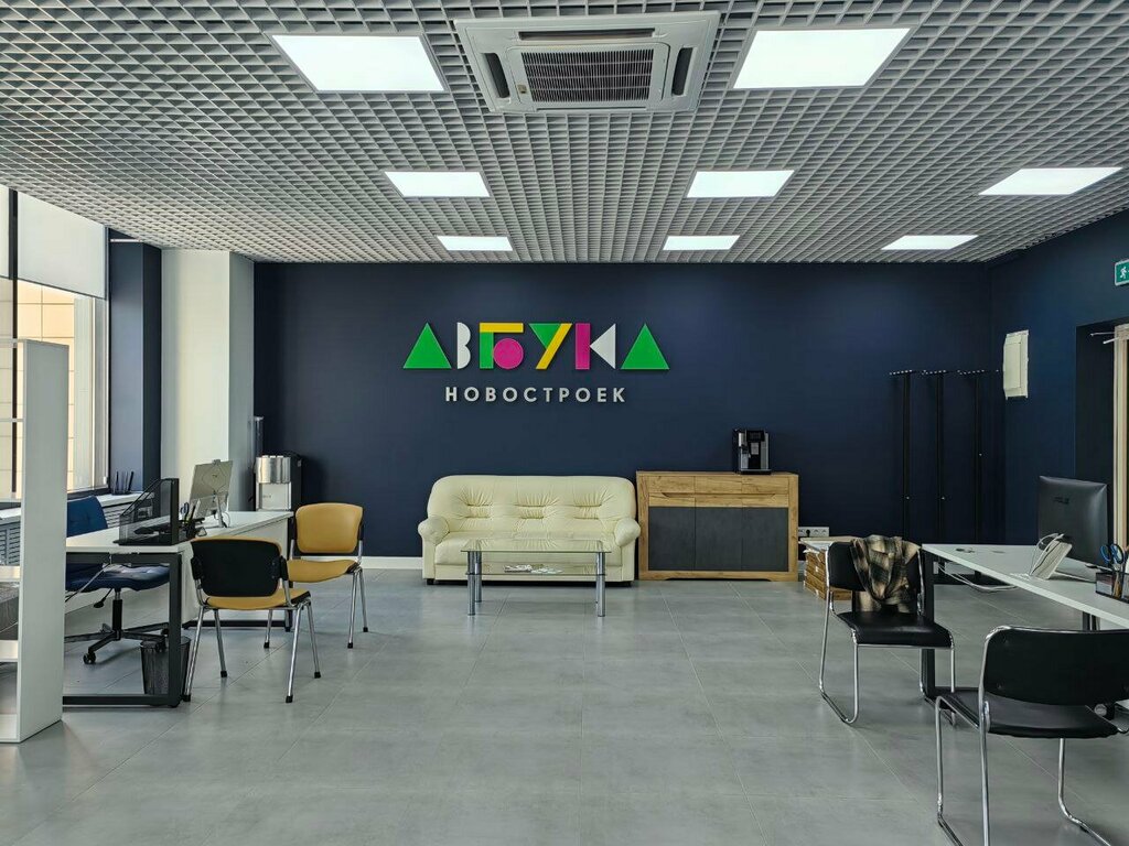 Emlak ofisi Azbuka Novostroek, Voronej, foto