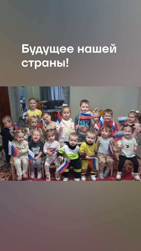 Anaokulları Детский клуб Цветик- семицветик, Kohma, foto