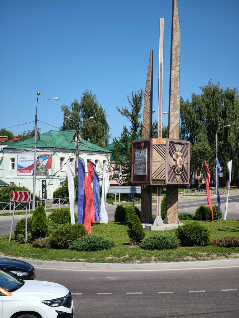 Anıt, heykel Знак о награждении Наро-Фоминска орденом Отечественной войны, Naro‑Fominsk, foto