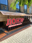 Донэр (Kurbanova S.D. Street No:49), fast food  Derbent'ten