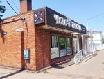 Чудо-пекарь (Svobody Street No:27), fast food  Novorossiysk'ten
