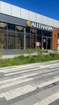 Allthaispa (ulitsa 65 let Pobedy No:20), spa  Barnaul'dan