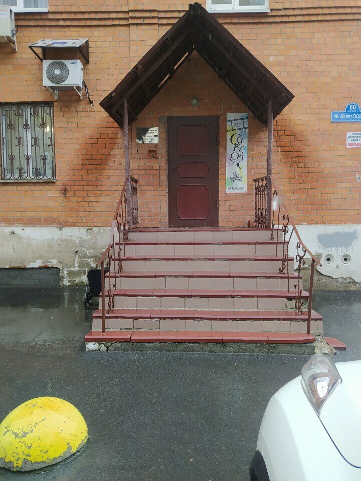 Film okulu Саквояж, Tiumen, foto