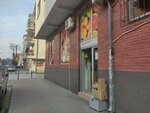 Маркет Ива (Ulica Bore Prodanovića No:6), süpermarket  Novi Sad'dan