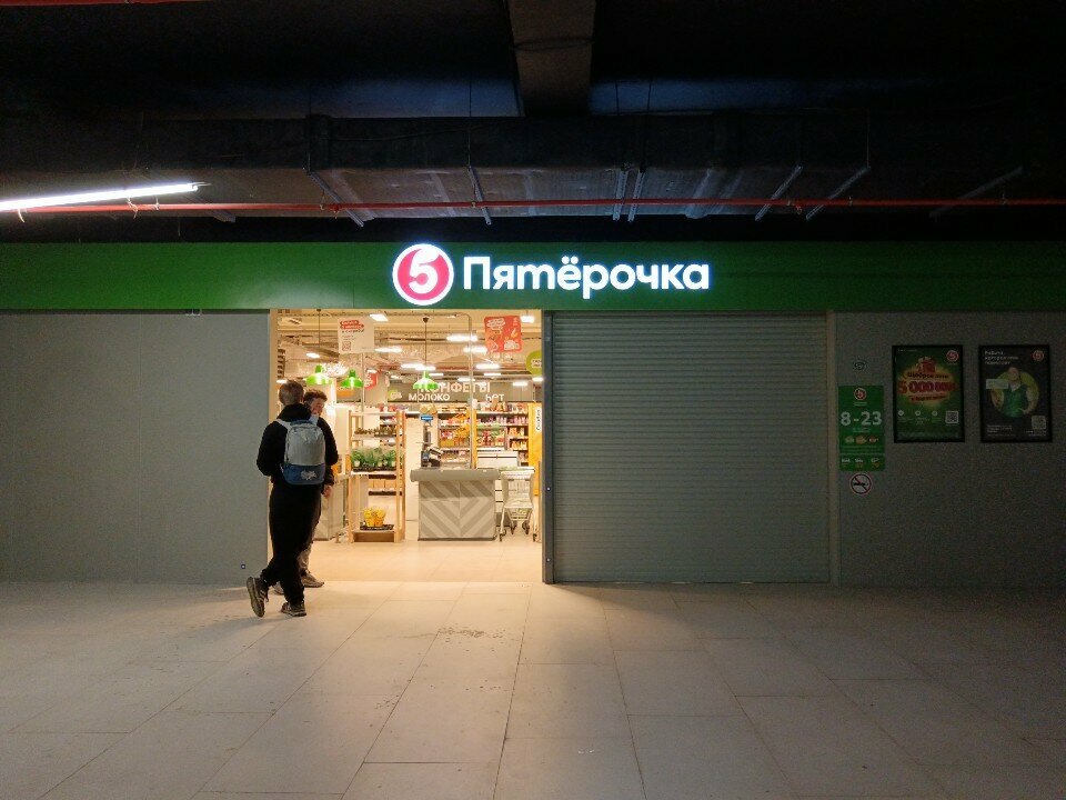 Süpermarket Pyatyorochka, Ufa, foto