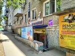 Ремонтная мастерская (Millerovskaya ulitsa No:62А), ses ve video cihazlarının tamiri  Saratov'dan