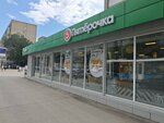 5post (ulitsa imeni N.G. Chernyshevskogo No:4), teslimat noktası  Saratov'dan
