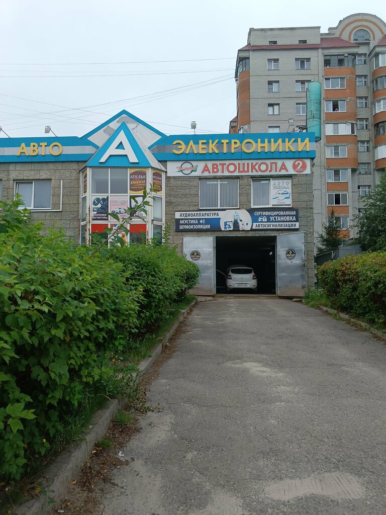 Oto ses sistemleri Салон автоэлектроники, Jeleznogorsk, foto