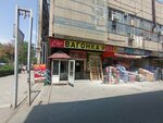 Euro lining (Dyuishonkul Shopokov Street No:89/2), kereste üretim ve satış şirketleri  Bişkek'ten