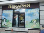 Алексеевские пекарни (Bryusova Street No:9), ekmek fırını  Krasnodar'dan