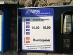 Kompaniya Neva Elektroniks (Telezhnaya Street No:37Д), güvenlik ve alarm sistemleri  Saint‑Petersburg'dan