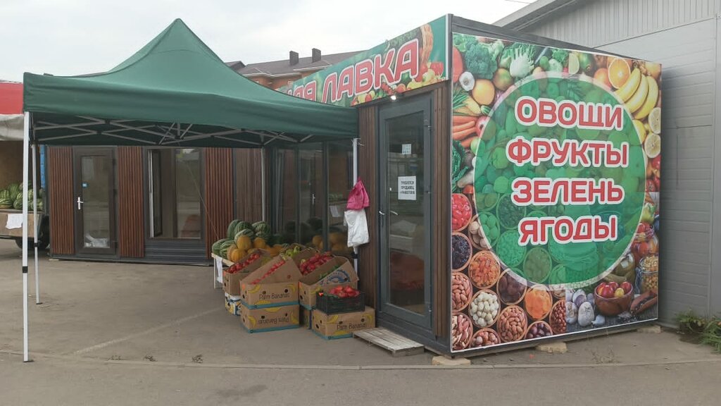 Manavlar Овощная лавка, Adıge Cumhuriyeti, foto