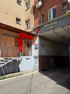 Melon Coffee (Gagarina Street No:6А/47), kahve dükkanları  Kaluga'dan