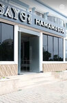 Saygı Hamam SPA (Antalya, Döşemealtı, Yeşilbayır Mah., Mehmet Akıf Ersoy Cad., 12), sağlık merkezleri  Döşemealtı'dan