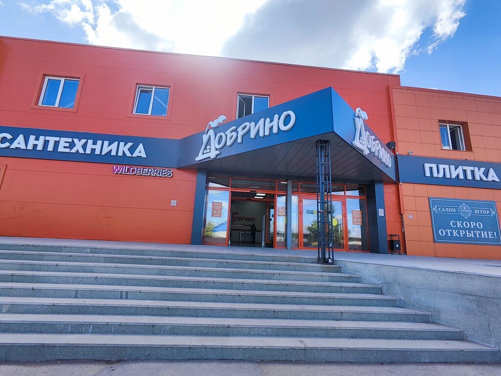 Teslimat noktası Wildberries, Oktiabrski, foto
