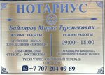 Notary Bailarov M. T. (Sartaı Batyr kóshesі No:23, Ótegen batyr aýyly), noterler  Almatı eyaletinden