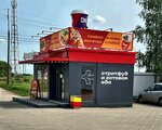 Русский Аппетит (No:1Д, derevnya Bykovka), fast food  Tulskaya oblastından