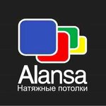 Alansa (Svetlanovskaya ulitsa No:50/6, Novosibirsk), tavan sistemleri  Novosibirsk'ten