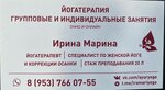 Студия йоги Ирины Мариной (Ostrovskogo Street No:80), yoga stüdyosu  Berdsk'ten