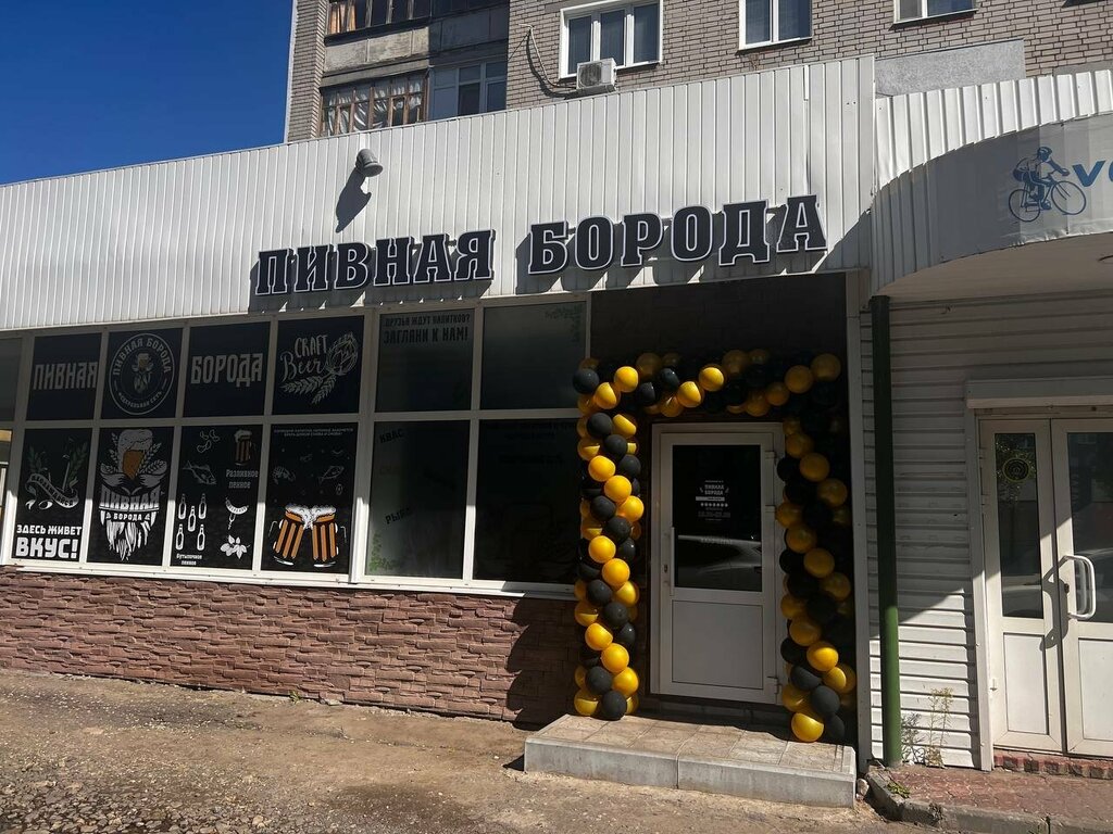 Bira dükkanı Пивная Борода, Penza, foto