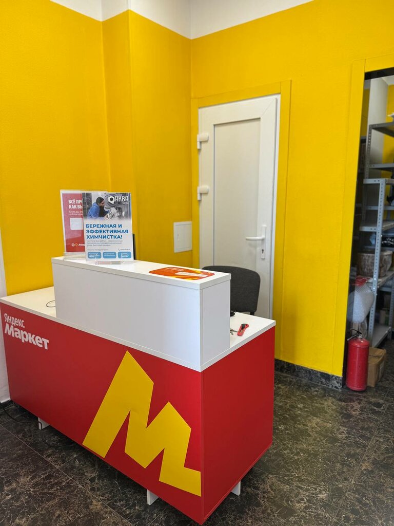 Kuru temizlemeciler Аква чистка, Kirovsk, foto