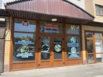 Revital (ulitsa Bogatyryova No:47), kozmetoloji, kozmetik salonları  Ust‑Dgeguta'dan