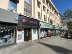 Кинг Табак (Tverskaya Street No:12с2), tütün, sigara mağazaları  Moskova'dan