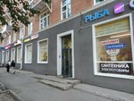 Абсолют (Kuybysheva Street No:103), market  Perm'den