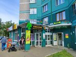 Комиссионка 24 (7-ya Podlesnaya ulitsa No:71), i̇kinci el eşya alımı  Izhevsk'ten