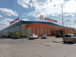 Туалет (prospekt imeni Lenina No:308М), tuvalet  Voljski'den