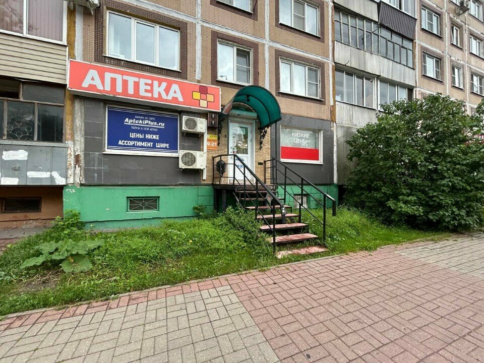 Eczaneler AptekaPlus, Kaluga, foto