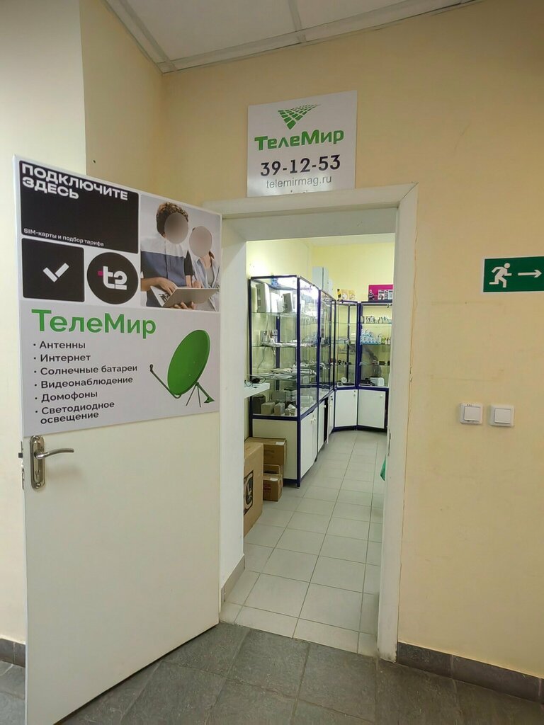 Elektrik ve elektrikli ürün mağazası TeleMir, Yoshkar‑Ola, foto