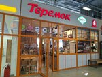 Teremok cakes (Kollontay Street No:3), pasta, şekerleme ve tatlı  Saint‑Petersburg'dan